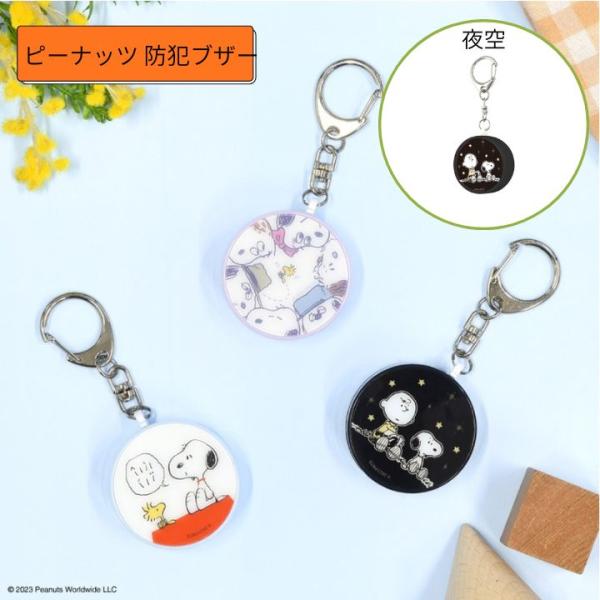 本体を引っ張ると音が鳴ります。ブザー音を止めるときはピンを押し込んでください。・出力音量：約85dB(前方1m地点にて計測)・連続吹鳴時間：約20分(VINNIC製CR2032型電池使用、試験温度25℃)・電池：CR2032型×2個(テスト...