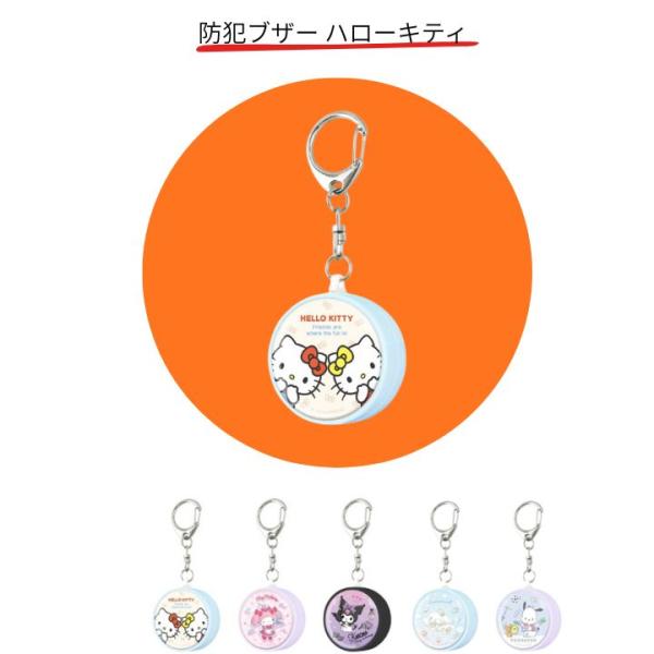 本体を引っ張ると音が鳴ります。ブザー音を止めるときはピンを押し込んでください。・出力音量：約85dB(前方1m地点にて計測)・連続吹鳴時間：約20分(VINNIC製CR2032型電池使用、試験温度25℃)・電池：CR2032型×2個(テスト...