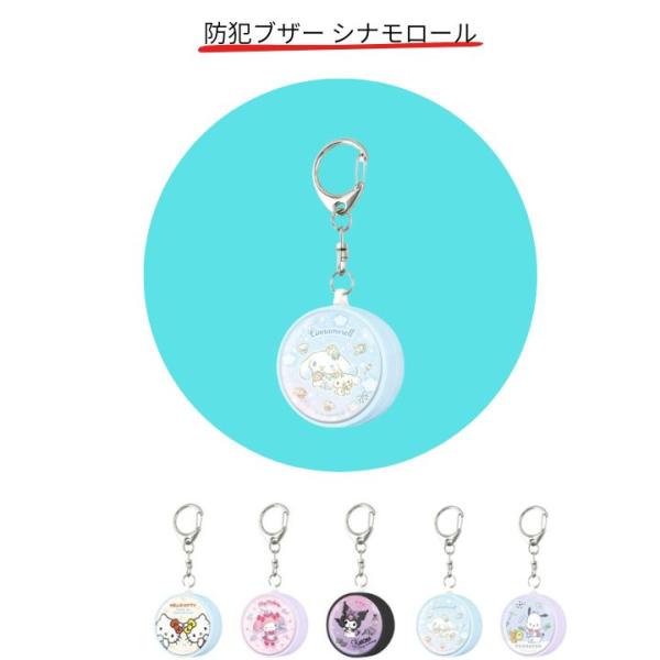 本体を引っ張ると音が鳴ります。ブザー音を止めるときはピンを押し込んでください。・出力音量：約85dB(前方1m地点にて計測)・連続吹鳴時間：約20分(VINNIC製CR2032型電池使用、試験温度25℃)・電池：CR2032型×2個(テスト...