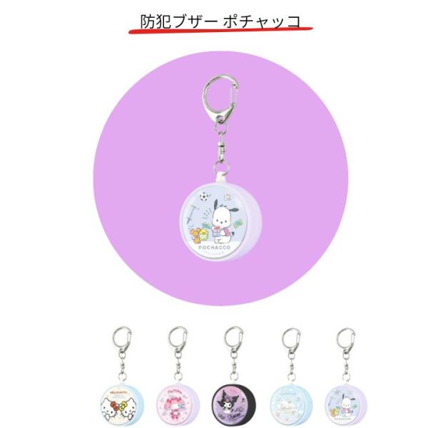 本体を引っ張ると音が鳴ります。ブザー音を止めるときはピンを押し込んでください。・出力音量：約85dB(前方1m地点にて計測)・連続吹鳴時間：約20分(VINNIC製CR2032型電池使用、試験温度25℃)・電池：CR2032型×2個(テスト...