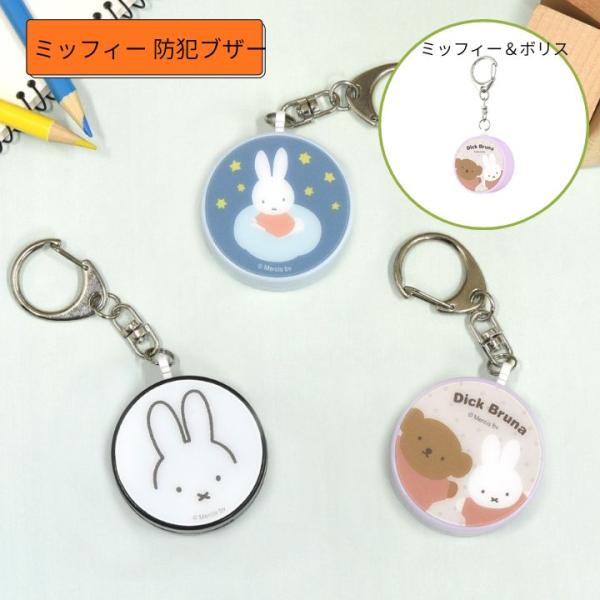 本体を引っ張ると音が鳴ります。ブザー音を止めるときはピンを押し込んでください。・出力音量：約85dB(前方1m地点にて計測)・連続吹鳴時間：約20分(VINNIC製CR2032型電池使用、試験温度25℃)・電池：CR2032型×2個(テスト...