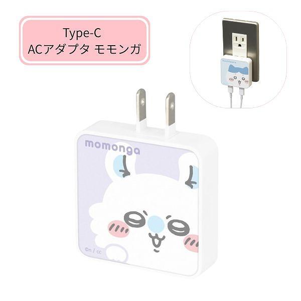 家庭用コンセントから電子機器を充電できるAC式充電器です。2口のUSB Type-C出力端子から同時に給電が可能です。20Wの急速充電に対応。（急速充電対応のケーブルが必要です。）充電したい電子機器に対応したケーブルを別途ご用意ください。型...