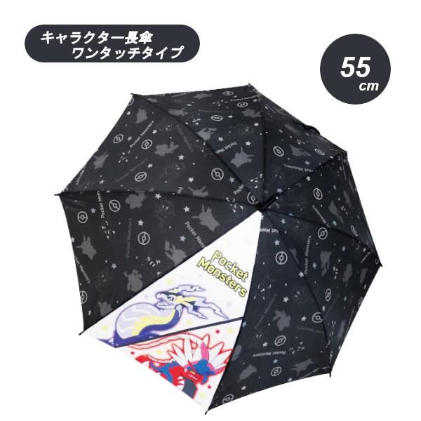 大人かわいいキャラクター長傘シリーズです♪破れにくいポリエステル生地に親骨が溝骨使用なので丈夫です。雨の日も大好きなキャラクターと楽しくお出かけしましょう。・親骨の長さ　：55cm・素材：ポリエステル・原産国　:中国・備考　：中棒　黒骨／親...
