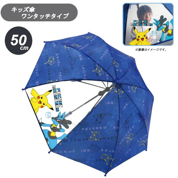 プッシュボタン式で開きます。片手で簡単に開くことができます。一面が外が見える透明素材になっています。小さなお子様でも安全です。・素材　：ポリエステル、P.O.E(窓部分透明素材)・長さ　：50cm・親骨　：中棒　黒骨　/　親骨　黒骨　/丸骨...