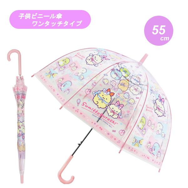 ドームタイプですっぽり入れるキッズサイズの傘です。キャラクター柄が人気♪透明なので、周りも見やすくなっています。・親骨の長さ：５５cm・材質：布地/POE・コピーライト：ワンタッチタイプ、親骨グラスファイバー仕様・JANコード：457017...