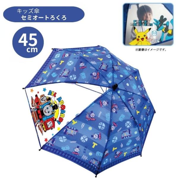 セミオートろくろです。ハジキが無くお子様でも簡単に片手で簡単に開くことができます。一面が外が見える透明素材になっています。小さなお子様でも安全です。・素材：ポリエステル、P.O.E(窓部分透明素材)・長さ：45cm・親骨：中棒　黒骨　/　親...