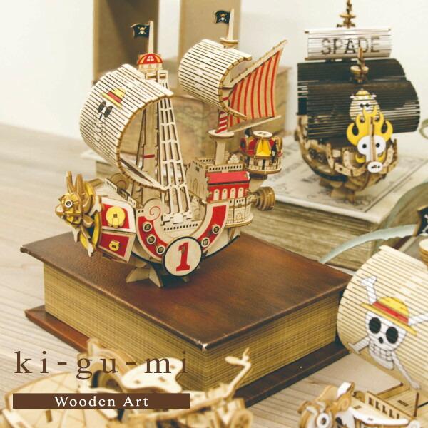 「作る」「飾る」「使う」ki-gu-miは、手軽に組み立てられる、木製パズルです。作って、飾って、使ってお楽しみください。●完成サイズ：132x64x142mm●パーツ数：139●難易度：★★★★●製作時間の目安：2時間〜5時間●JANコー...