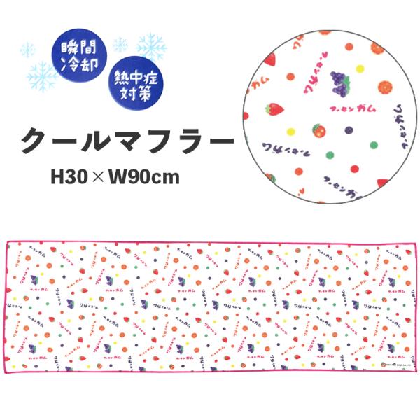 ひんやり感が持続する、とってもかわいいキャラクタークールタオルです。水にぬらして、軽く絞り、強く振ってお使い下さい。カラビナ付きPVCパッケージなので、リュックやバックにつけて持ち運びにも便利！・サイズ :H30×W90cm・素材　：ポリエ...
