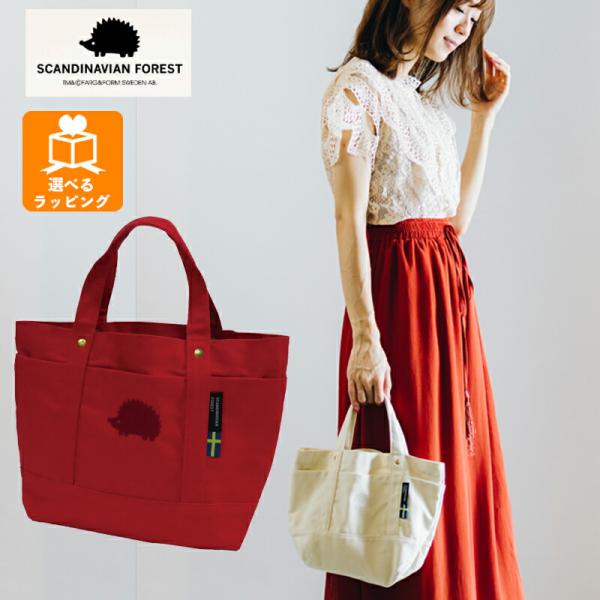 北欧スウェーデンのインテリアメーカー「FARG＆FORM社」の人気スタイリッシュブランド「SCANDINAVIAN FOREST」。使うほどの味わいの生まれる「軽量」「使いやすさ」「強度」の三拍子揃った帆布のバッグ。「SCANDINAVIA...