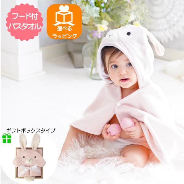 お風呂上りにサッとかぶれてとても便利。あっという間に可愛い動物に大変身！赤ちゃんもごきげん。夏の海やプールでも可愛くて映えます!!表面は柔らかで手触りの良いベロア仕上げ、裏面は水をしっかり吸収するパイル仕立てとなっています。１年通していつで...