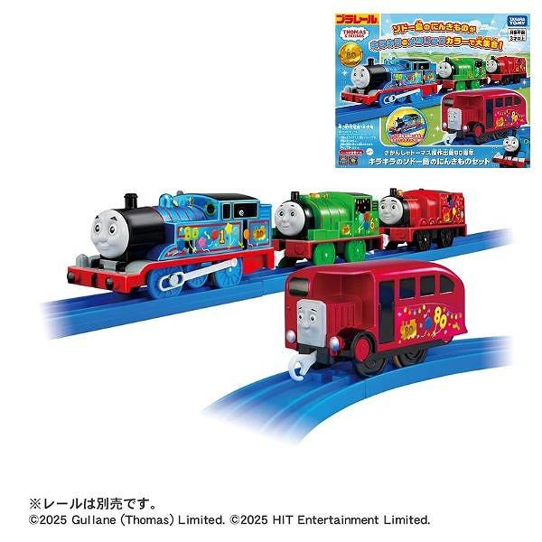ソドー島のにんきものがキラキラのメタリックカラーで大集合！ きかんしゃトーマス原作出版80周年を記念したメタリック仕様！メタリックカラーのトーマスたちをつなげて走らせよう！それぞれ80周年をお祝いするデザインで登場！■メタリックのトーマス(...