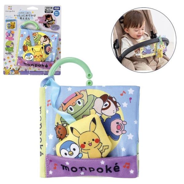 モンポケのなかまたちといっしょにいないいないばぁ遊びを楽しめる、ピカチュウとポッチャマのマスコット付きの手遊びいっぱいの布えほんです。【対象月齢】６ヶ月頃〜ポケのなかまたちが登場・ピカチュウとポッチャマのマスコット付き・マスコットを入れるこ...