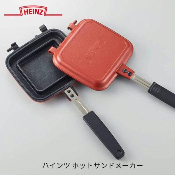 世界で最も愛されているケチャップのブランド「Heinz」の ホットサンドメーカーです。・サイズ：16cm・素材：本体：アルミダイキャスト　柄部：ベークライト　ハンドルリング：sus304　ハンドルリベット：アルミニウム　内と外の表面加工：フ...