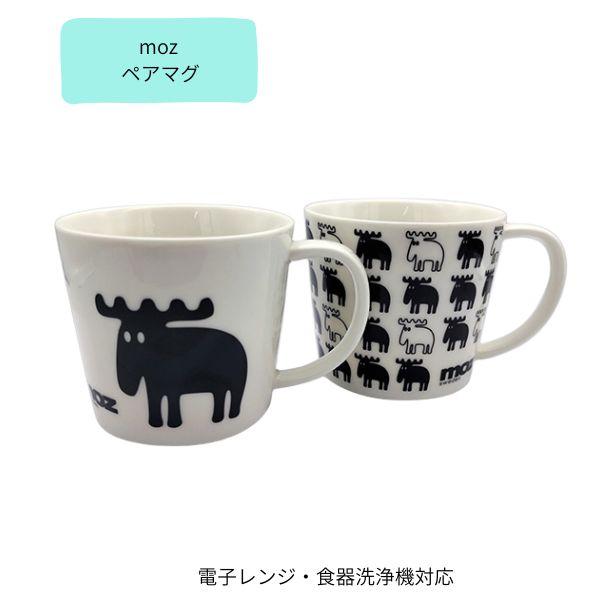 スウェーデン生まれの人気ブランドかわいいエルクの入ったペアマグです。オリジナルギフトボックス入りで、ご結婚祝い、新築祝い、内祝いなどギフトにも。・サイズ：約φ9×Ｈ8cm / 270ml ・素材：磁器・生地/中国　転写/日本・電子レンジ・食...