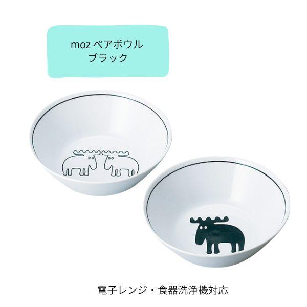 スウェーデン生まれの人気ブランドかわいいエルクの入ったペアボウルオリジナルギフトボックス入りで、ご結婚祝い、新築祝い、内祝いなどギフトにも。・サイズ：φ14.5×Ｈ4.5cm・素材：磁器・日本製・電子レンジ・食器洗浄機対応・JANコード：4...