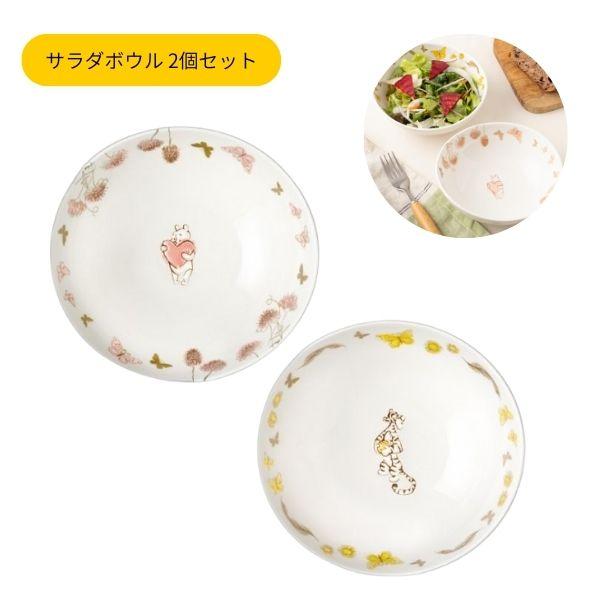 プーさんのデザインが可愛いサラダボウル 2個セットです。・サイズ：16.0×15.0×H5.7cm・箱サイズ：15.5×17.0×9.0cm・重量：680g・JANコード：4939560691532・コピーライト　：(C)Disney. B...