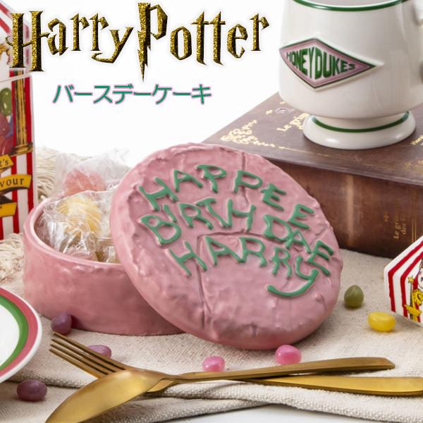 子どもから大人まで大人気のハリー・ポッターが食器になりました。商品サイズ:約13×13×7cm商品重量:0.5kg素材:陶器生産国:中国・JANコード　：4942423272700・コピーライト　：WIZARDING WORLD chara...