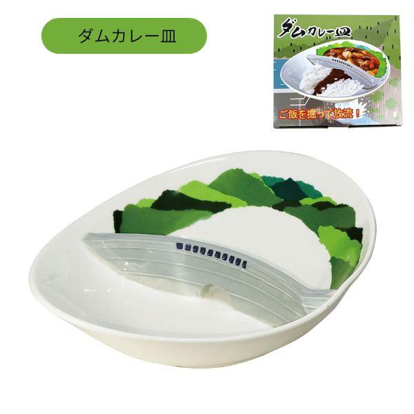 可愛くてユーモアいっぱい、おもしろ食器。日常雑貨としてはもちろん、パーティグッズとしても活躍してくれます。食欲のダムも決壊するかも！？・商品サイズ：約24.5×21.5×7cm・商品重量：0.66kg・容量：約1L・素材：磁器・JANコード...