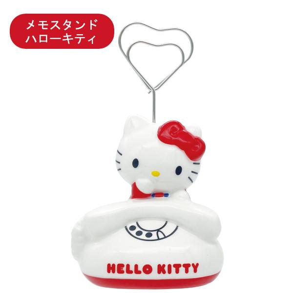 サンリオキャラクター「 ハローキティ 」がメモスタンドに！ハート型のクリップと立体的なキティがとってもかわいいデスクに一つあるだけで気分も上がります♪大切な方へのプレゼントやギフトにも喜ばれる商品です。・商品サイズ：W7×D6×H14・素材...