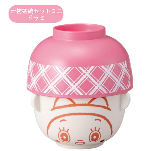 ドラミちゃんの汁椀・茶碗セットが登場。ミニサイズの為、女性やお子様にもぴったりです。お茶碗と汁椀を重ねて収納スペースも取りません。毎日の食事が楽しくなること間違いなし。・サイズ：茶碗Φ9XH6/汁椀Φ10XH5.7cm・容量：【茶碗】200...