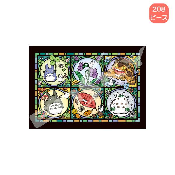 ピースが透明で美しい「アートクリスタルジグソー」ピースがしっかりしているのでパチパチとはまる感覚を楽しみながら組むことができます。特殊な素材を使用しているため従来のパズルのようなのりづけは不要です。ピース：208ピースサイズ:18.2×25...