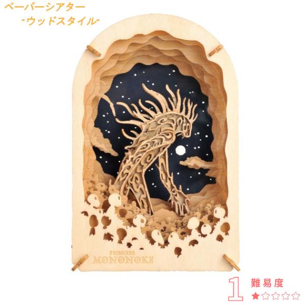 ペーパーシアター-ウッドスタイル-はレーザーで精密にカットされた木と紙を重ね合わせて作るクラフトキットです。PETのカバーが高級感を演出！木ならではの温もりが特徴です。セット内容：キットパーツ、組み立て説明書サイズ：（約）H100×W152...