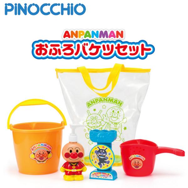 ●お風呂で遊べる楽しい小物がバッグにオールインワン!●アンパンマンのかわいいビニールバッグに入ったおふろセット。●バッグの底はネットになっていて、そのまま水切りができます。●セット内容：バッグ・手おけ・バケツ・アンパンマンボトル・水車●対象...