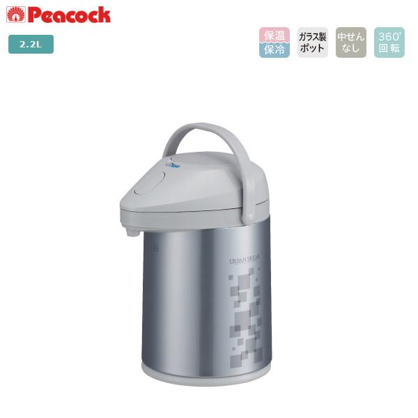 簡単操作で使いやすい、エアー給湯タイプ。着脱式上ぶたなので、毎日のお手入れがラクラク。底がクルリと回転、どこからでも注ぎやすい。中せんがないので、上ぶたを開けてそのまま給水できます。実容量(L)：2.2本体サイズ(約mm)：W196×D24...