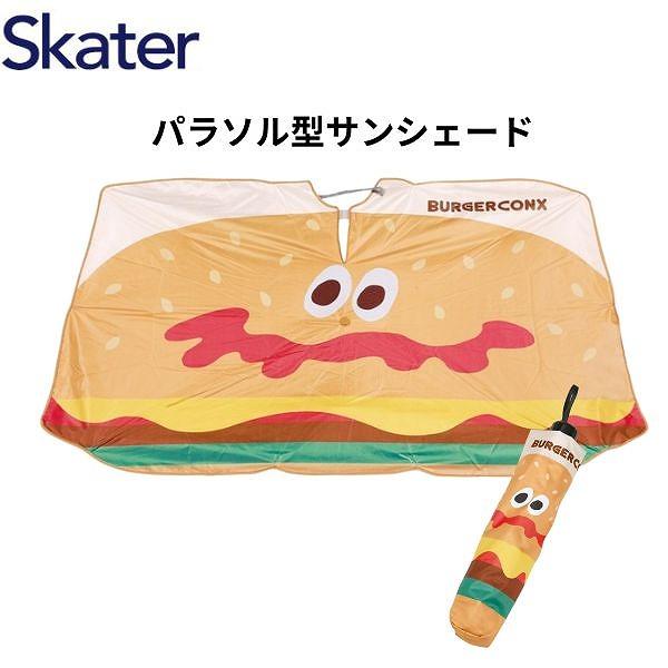 折りたたみ傘のようにパッと開いて使用できる！日差しをカット！しっかり断熱！パラソル型サンシェード！簡単に装着でき、コンパクトに畳めます。遮光率99%以上、紫外線遮蔽率99%以上、遮熱率35%以上保管の際に便利収納袋付【商品サイズ(約)】サイ...