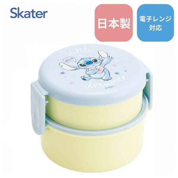 小さな丸型のシンプル2段お弁当箱。コンビニの丸型おにぎり1個が袋のまますっぽり入ります♪上段下段とも、ごはんがつきにくい「くっつかない加工」が施されています。内蓋収納フォーク（プラスチック製）付き。食べ終われば1段にコンパクトに収納できます...