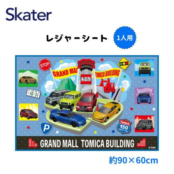 コンパクトにたためてお子様リュックにすっぽり入ります。使いやすい１人用サイズです。【商品サイズ】約 900×600mm【材質・耐熱温度】ポリエチレン：40度●中国製※掲載画像はあくまでイメージです。実際の商品とは色、柄等が異なる場合がござい...