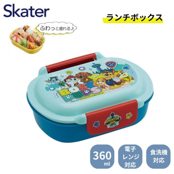 パッキン取り付け部！洗いやすいスッキリ設計！盛りつけが崩れにくい、ふわっとフタのランチボックス。形が崩れにくく、押し潰れを防ぎます♪おかずが片寄りにくい仕切り＆入れ分けに便利な中子付きで、用途に合わせて使い分け出来ます。食洗機対応・フタを外...