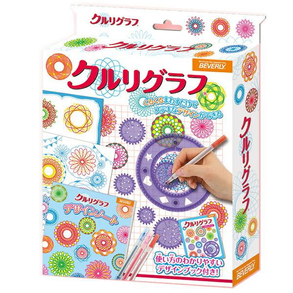 くるくるまわすだけで、ステキなデザインができちゃう! 【セット内容】リング1個、ギア5個、ペン3本、デザインブック1冊、デザインノート1冊、クルリグラフケース1個・パッケージサイズ：W190×H225×D50mm・対象年齢：4歳以上・JAN...