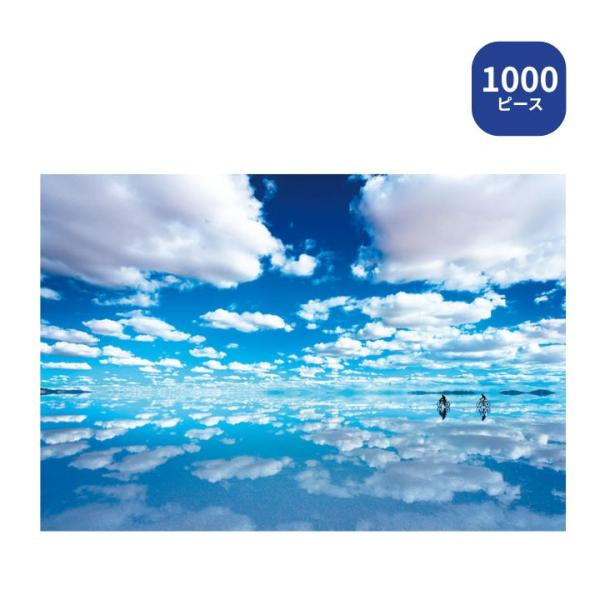 どこまでも広がる空が湖面に映る神秘の風景は「天空の鏡」と呼ばれる（ボリビア）・ピース数：1000ピース・サイズ：72×49cm・JANコード：4977524892274・コピーライト　：