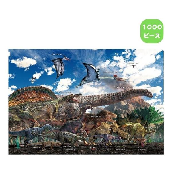 恐竜大きさ比べアート!! 1000ピースで登場!!古生物の大きさを比べて学べる！・ピース数：1000ピース・サイズ：72×49cm（完成時）・JANコード：4977524894346・コピーライト　：(C)Masato Hattori