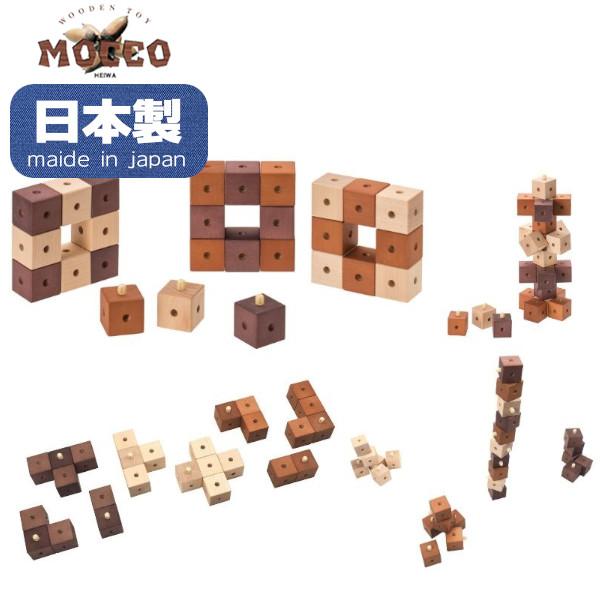 組み立てる新感覚のブロック積み木！27個のブロックを自由自在に組み立てる！模様作り、立体作り、コマ作り、パズル遊びができて創造力を豊かにします。またブロック積木を動かすことで、思考力、集中力、創造力、独創性、空間認識力を養う【次世代型教育木...