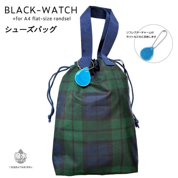 ベーシックなブラックウォッチの柄はお受験の時や私立幼稚園・小学校のお子様にも人気です。男の子にも女の子にも。マチ付きのシューズバックです。【素材】ポリエステル（はっ水加工）※完全防水ではありません。【サイズ】シューズバッグヨコ22.5cm×...
