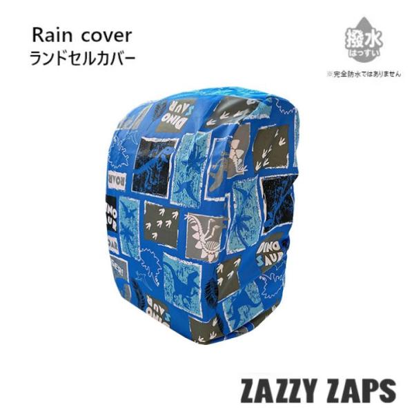 ６年間大切に使いたい、ランドセルを雨から守ります。A4フラットサイズ対応ランドセルに着用可能。雨が降っていない時はカバー内側についているポケットに本体をキュッと入れればコンパクトに。ループ付き収納ポケット付き。【素材】ポリエステル100%は...