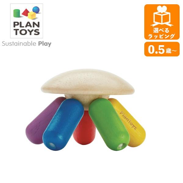 手で掴むこのおもちゃは子どもの手にフィットし、ねじったり、押さえたり、引っ張ったりすると、脚がたわんで上下します。モノを掴んだり、操作する手や指先の発達を養い、遊びを通して、微細運動能力や手と目の協調も向上します。赤ちゃんの注意も引き、知覚...