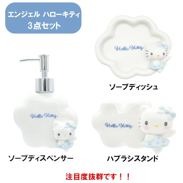 ハブラシスタンド・ソープディッシュ・ソープディスペンサーの３点セットです。【ペア歯ブラシスタンド エンジェル ハローキティ ピンク】・商品サイズ：W8.5XD6XH4.5cm・素材：磁器・生産国：中国【ソープディッシュ エンジェル ハローキ...