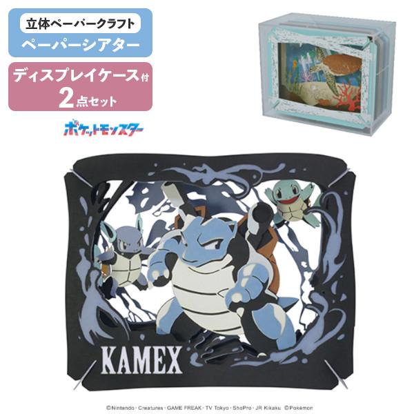 ペーパーシアターは登場するキャラクターの印象的な名場面を、レーザーで精密にカットされた紙を重ね合わせて作り上げるペーパークラフトキットです。【ディスプレイケース】組み立てて完成した「ペーパーシアター」を大切に保管しながら飾ることができます。...