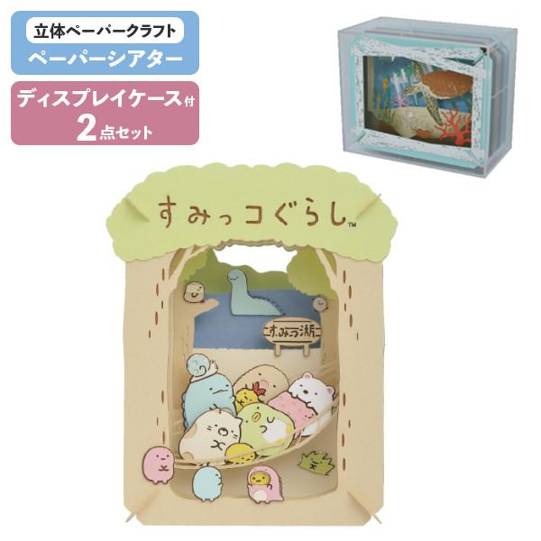 ペーパーシアターは登場するキャラクターの印象的な名場面を、レーザーで精密にカットされた紙を重ね合わせて作り上げるペーパークラフトキットです。【ディスプレイケース】組み立てて完成した「ペーパーシアター」を大切に保管しながら飾ることができます。...