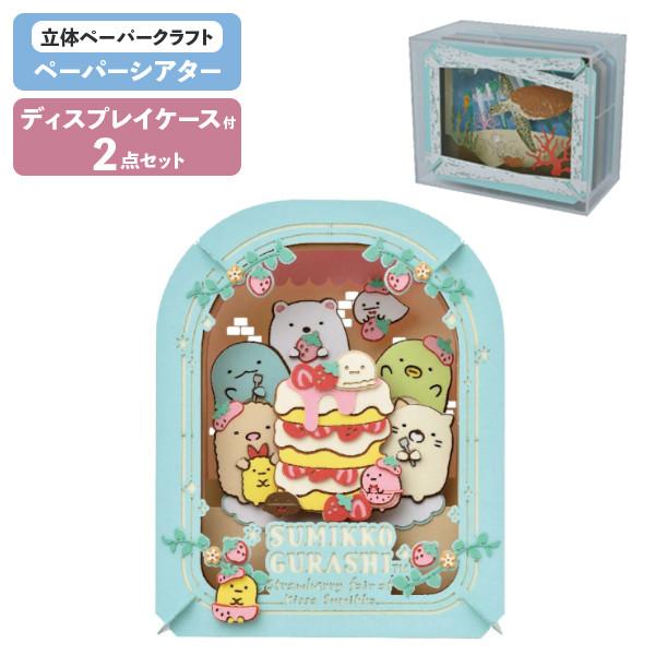 ペーパーシアターは登場するキャラクターの印象的な名場面を、レーザーで精密にカットされた紙を重ね合わせて作り上げるペーパークラフトキットです。【ディスプレイケース】組み立てて完成した「ペーパーシアター」を大切に保管しながら飾ることができます。...