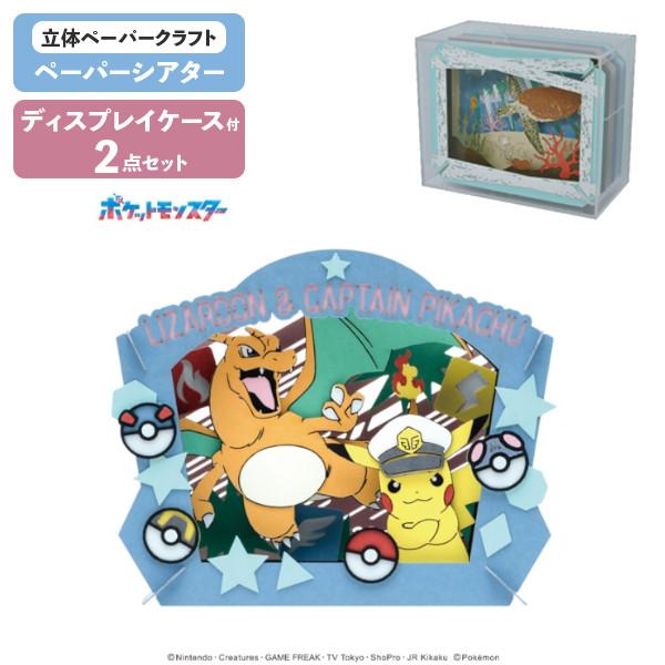 ペーパーシアターは登場するキャラクターの印象的な名場面を、レーザーで精密にカットされた紙を重ね合わせて作り上げるペーパークラフトキットです。【ディスプレイケース】組み立てて完成した「ペーパーシアター」を大切に保管しながら飾ることができます。...