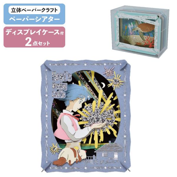 ペーパーシアターは登場するキャラクターの印象的な名場面を、レーザーで精密にカットされた紙を重ね合わせて作り上げるペーパークラフトキットです。【ディスプレイケース】組み立てて完成した「ペーパーシアター」を大切に保管しながら飾ることができます。...
