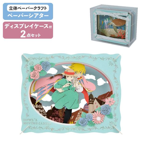 ペーパーシアターは登場するキャラクターの印象的な名場面を、レーザーで精密にカットされた紙を重ね合わせて作り上げるペーパークラフトキットです。【ディスプレイケース】組み立てて完成した「ペーパーシアター」を大切に保管しながら飾ることができます。...