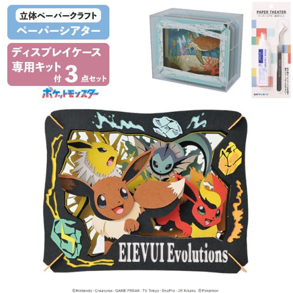 レーザーで精密にカットされた紙を重ね合わせて作り上げるペーパークラフトキットです。【ディスプレイケース】組み立てて完成した「ペーパーシアター」を大切に保管しながら飾ることができます。【ペーパーシアター 専用キット】ペーパーシアターシリーズを...