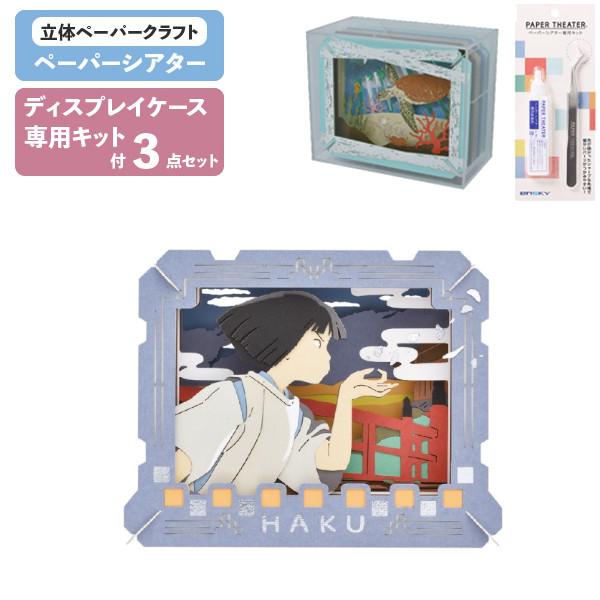 レーザーで精密にカットされた紙を重ね合わせて作り上げるペーパークラフトキットです。【ディスプレイケース】組み立てて完成した「ペーパーシアター」を大切に保管しながら飾ることができます。【ペーパーシアター 専用キット】ペーパーシアターシリーズを...