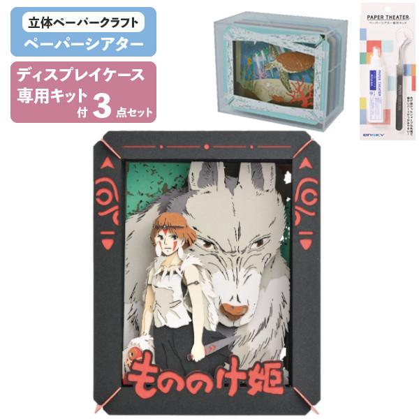レーザーで精密にカットされた紙を重ね合わせて作り上げるペーパークラフトキットです。【ディスプレイケース】組み立てて完成した「ペーパーシアター」を大切に保管しながら飾ることができます。【ペーパーシアター 専用キット】ペーパーシアターシリーズを...