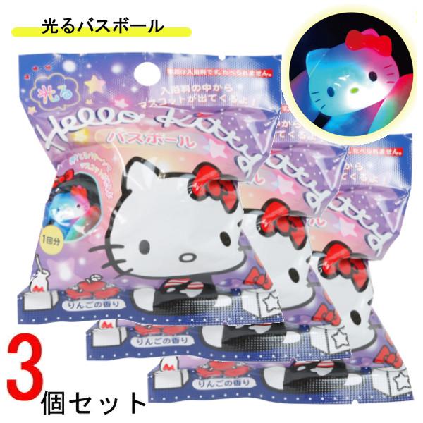 まん丸のバスボールが溶けると、とっても可愛いミニサイズのマスコットが出てきます押すと光るのでとても綺麗!!頭を押すと３パターンで光り方が変わるよ！(1)高速で点滅して光る(2)交互に点滅して光る(3)ゆっくり光る※商品が3個入ったセット商品...